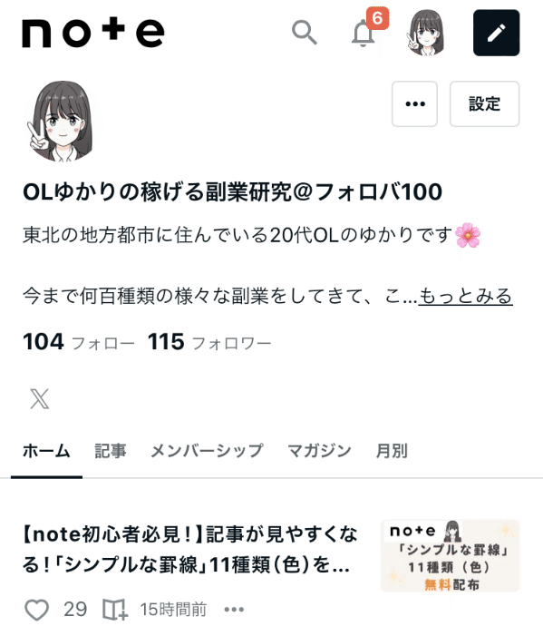 【note開設4日目】 SNSなしのnote単体でフォロワー100人達成！ 【ありがとうございます🌸】｜OLゆかりの稼げる副業研究＠フォロバ100
