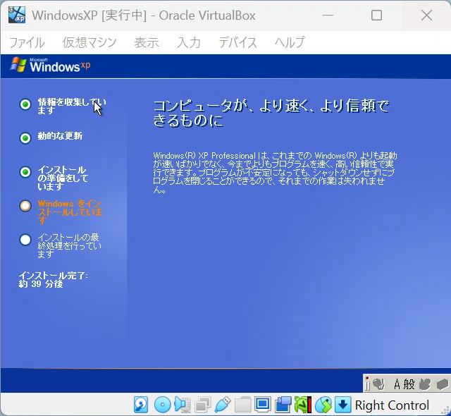 Building a Windows XP environment in a virtual machine for old games｜ねこ ...