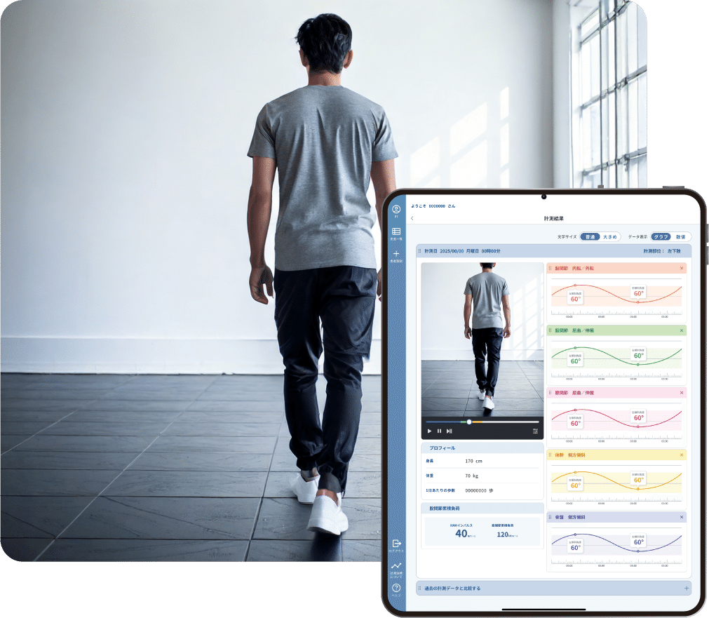MePTは股関節負荷を見える化する新たなツール！患者さまとPTの明るい未来をサポート｜Kinetech公式