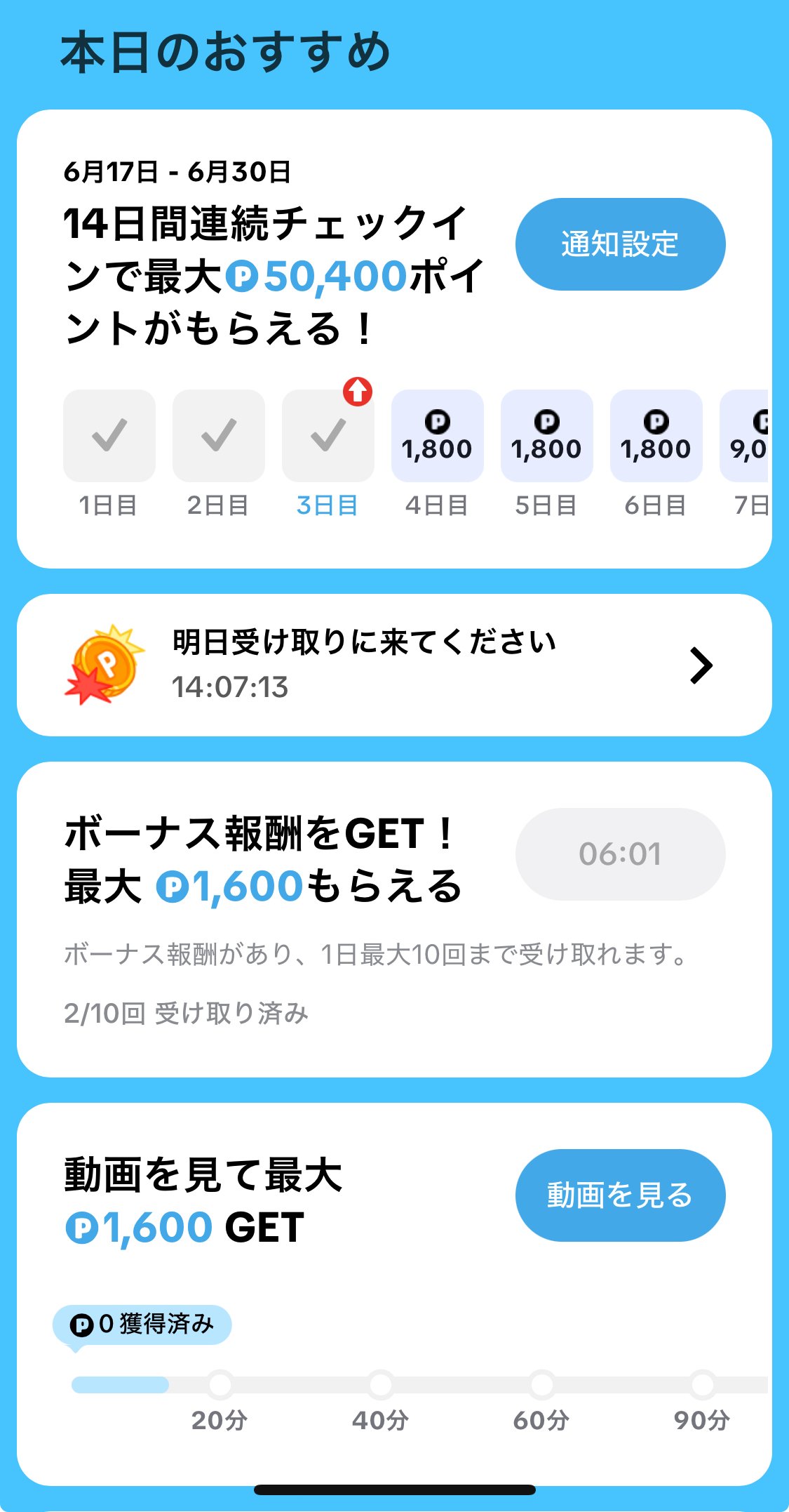 初心者でもできた！TikTok Liteポイ活→PayPay運用で＋6,212円増やした話｜rieko
