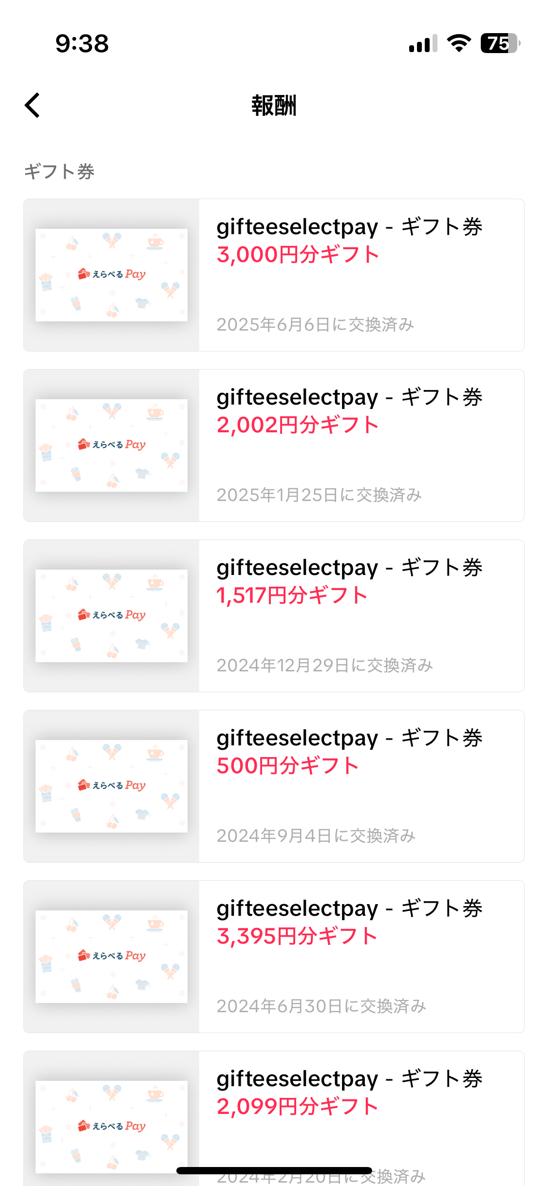 初心者でもできた！TikTok Liteポイ活→PayPay運用で＋6,212円増やした話｜rieko