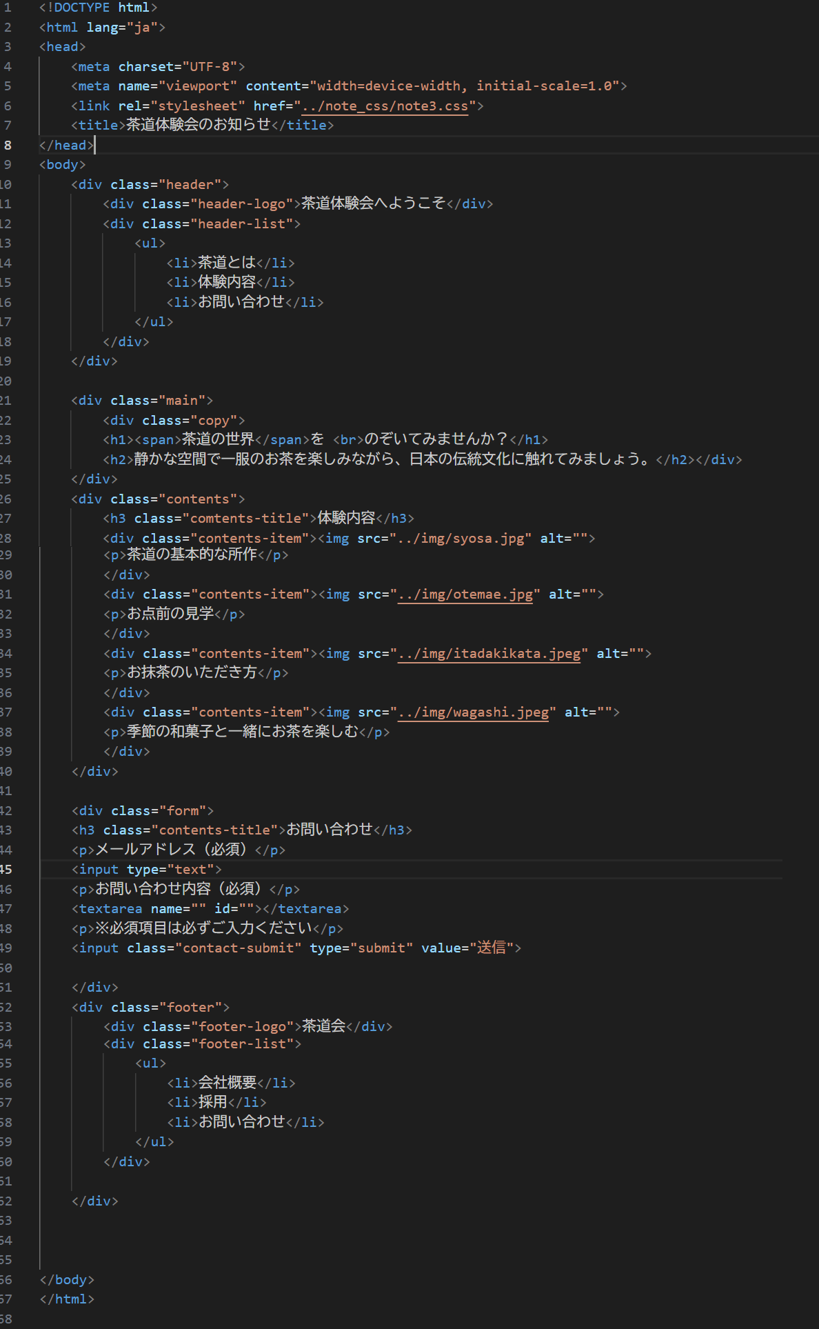 HTML&CSS基礎学習｜Minto