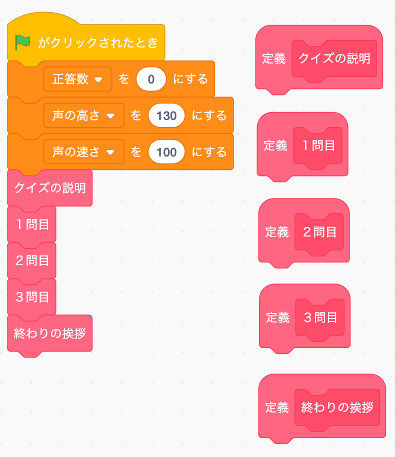 【Robo Blocks】複数人で開発するときの便利な使い方 その2〜変数・リストを使ってバージョンアップ〜 ｜Pepper ブログ編集部