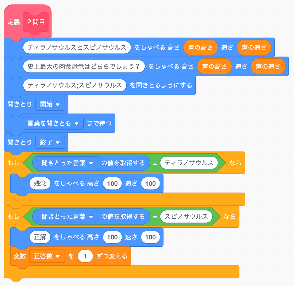 【Robo Blocks】複数人で開発するときの便利な使い方 その2〜変数・リストを使ってバージョンアップ〜 ｜Pepper ブログ編集部