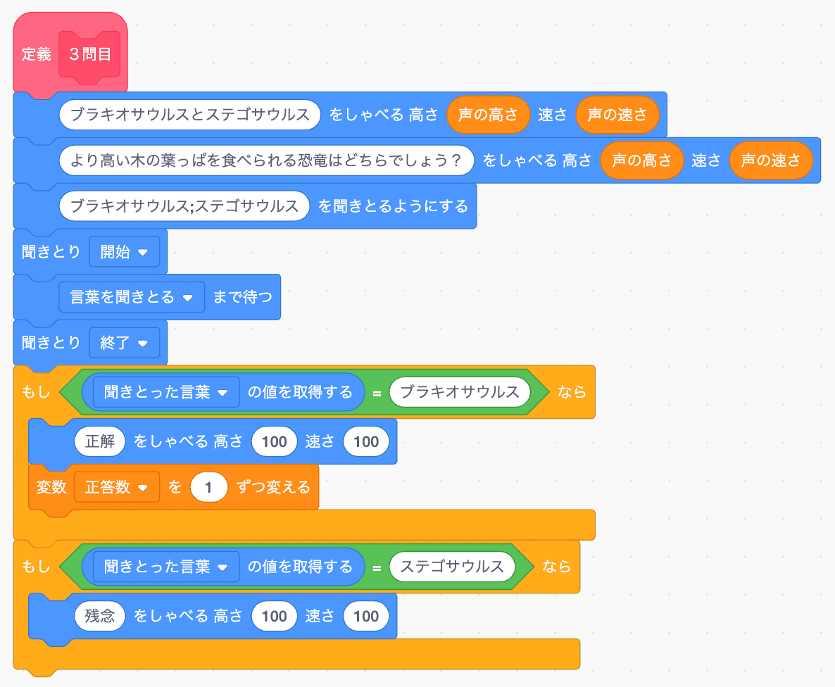 【Robo Blocks】複数人で開発するときの便利な使い方 その2〜変数・リストを使ってバージョンアップ〜 ｜Pepper ブログ編集部