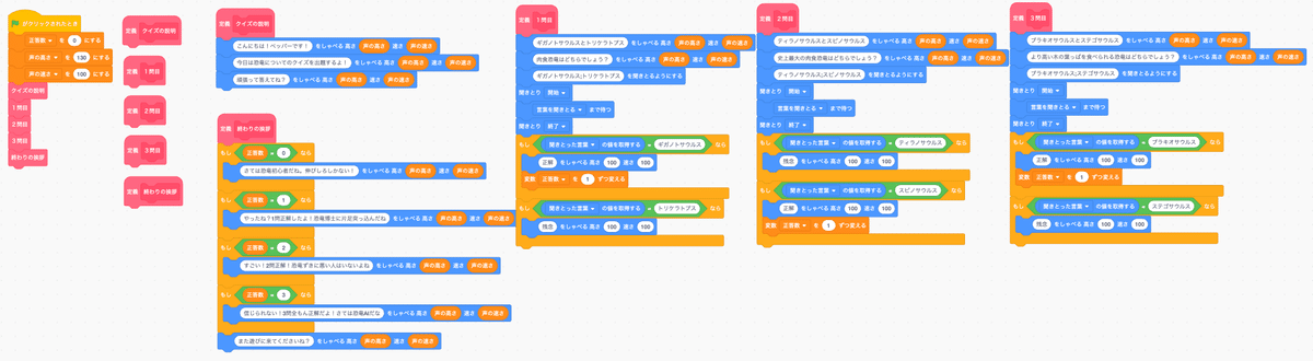 【Robo Blocks】複数人で開発するときの便利な使い方 その2〜変数・リストを使ってバージョンアップ〜 ｜Pepper ブログ編集部