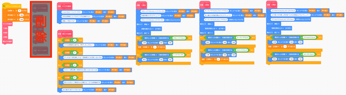 【Robo Blocks】複数人で開発するときの便利な使い方 その2〜変数・リストを使ってバージョンアップ〜 ｜Pepper ブログ編集部