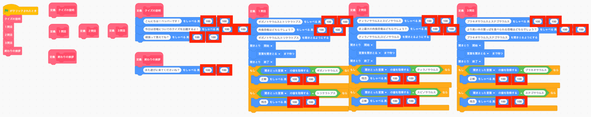 【Robo Blocks】複数人で開発するときの便利な使い方 その2〜変数・リストを使ってバージョンアップ〜 ｜Pepper ブログ編集部