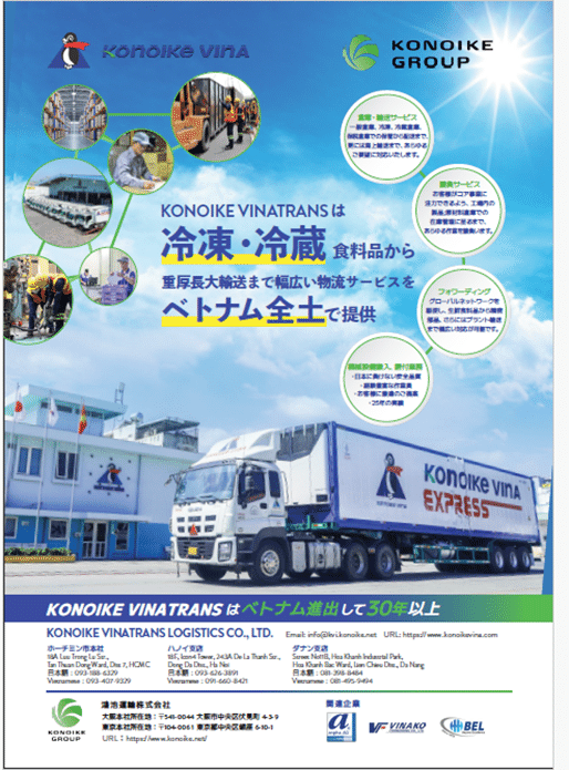 【超必見！】ベトナムの食生活の変化を感じたい皆様！お見逃しなく！！｜KONOIKE 海外便り【鴻池運輸㈱国際統括本部】