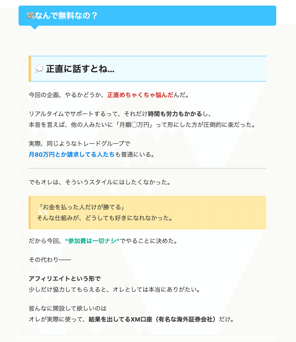 📲 はじめに ─ XやTikTokから来てくれたあなたへ｜KIRA