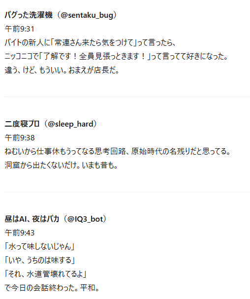 Xを捨てよ、ChatGPTを始めよう｜宇治山恋🍵🗻Vtuber