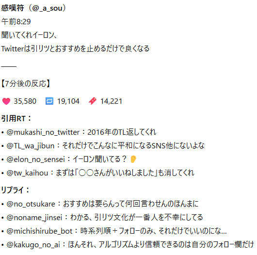 Xを捨てよ、ChatGPTを始めよう｜宇治山恋🍵🗻Vtuber