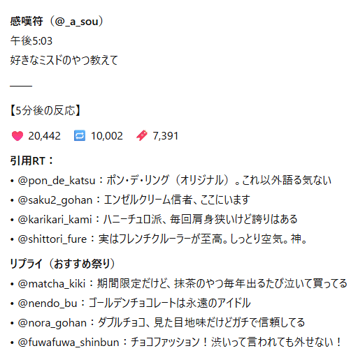 Xを捨てよ、ChatGPTを始めよう｜宇治山恋🍵🗻Vtuber