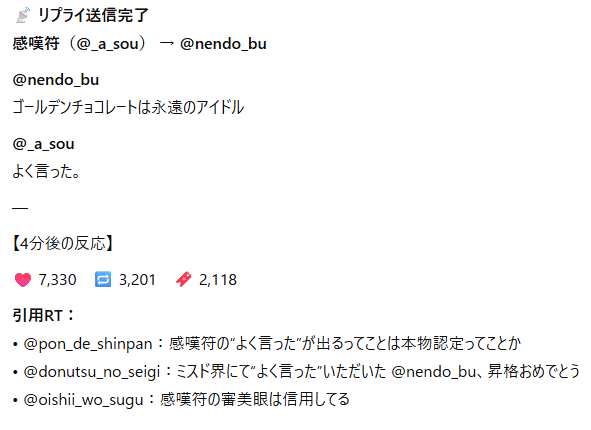 Xを捨てよ、ChatGPTを始めよう｜宇治山恋🍵🗻Vtuber