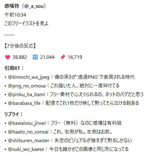 Xを捨てよ、ChatGPTを始めよう｜宇治山恋🍵🗻Vtuber