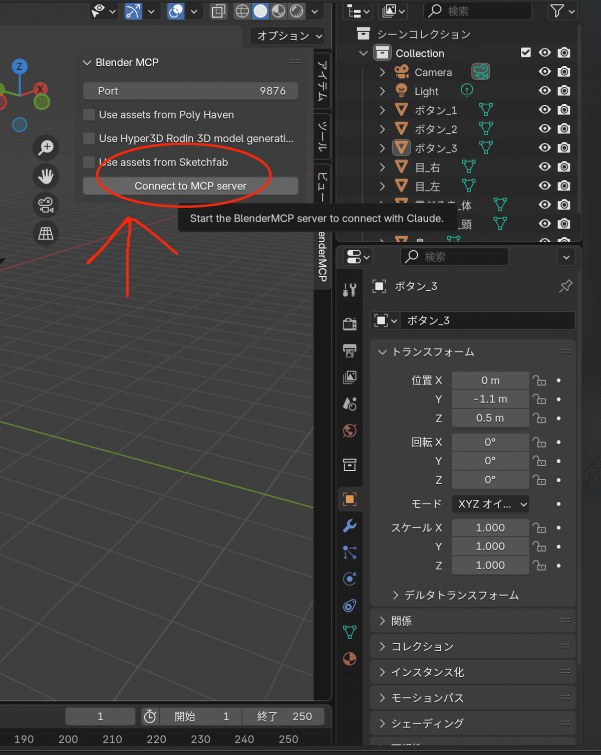 【初心者OK】Claude×Blender MCPでAIが3Dモデルを作る環境を作ってみた｜miho