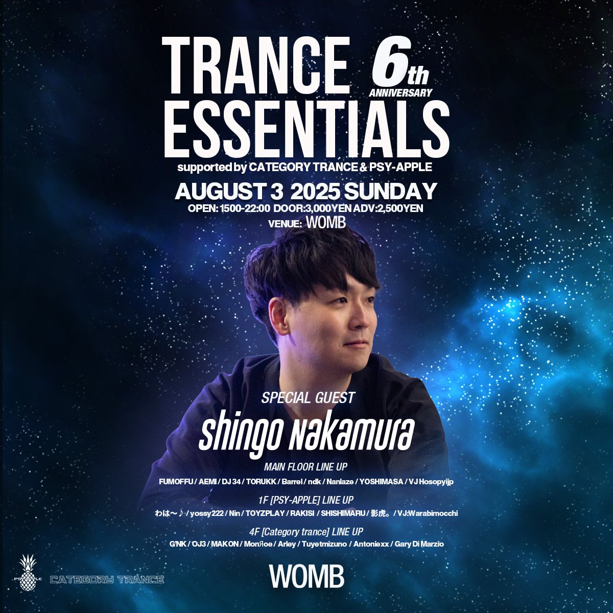 【DJ出演告知】8/3(日)「TRANCE ESSENTIALS 6th ANNIVERSARY PARTY」に出演します！｜影虎。