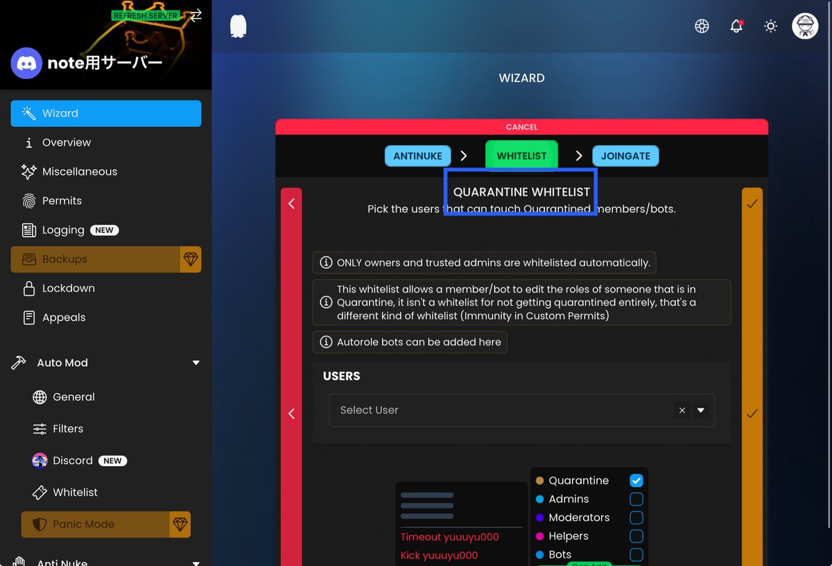 Wick初期設定！！これ見たら完璧に！荒らしに負けないサーバーを！ #01 最新版｜ゆううゆ｜Discord