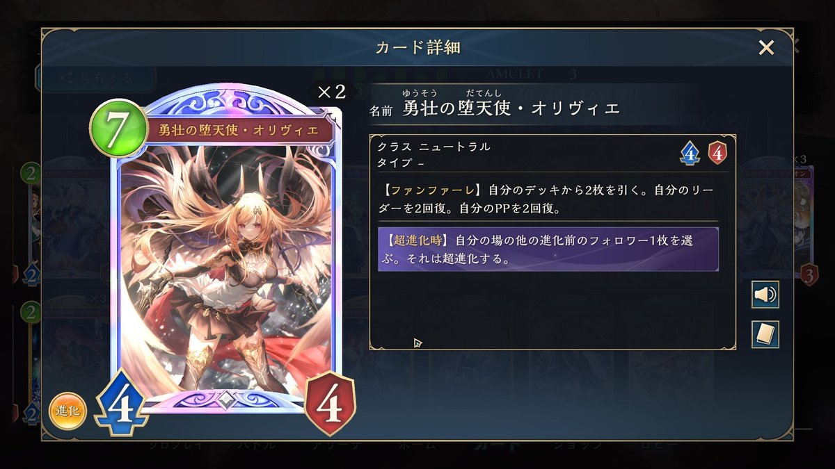 【Shadowverse WB】秘術ウィッチのデッキ紹介【伝説の幕開け環境】｜Atomic G