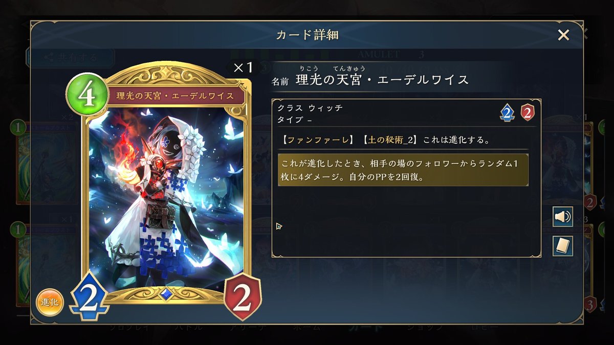 【Shadowverse WB】秘術ウィッチのデッキ紹介【伝説の幕開け環境】｜Atomic G