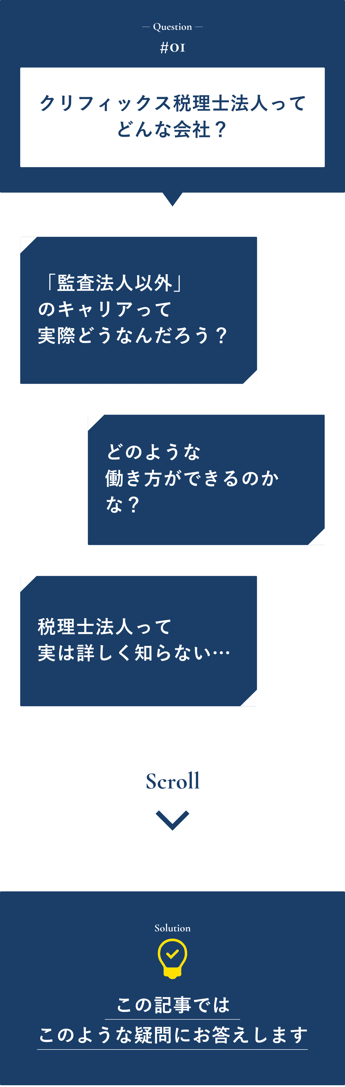 【3分でわかる】クリフィックス税理士法人の魅力！｜クリフィックス税理士法人 公式note