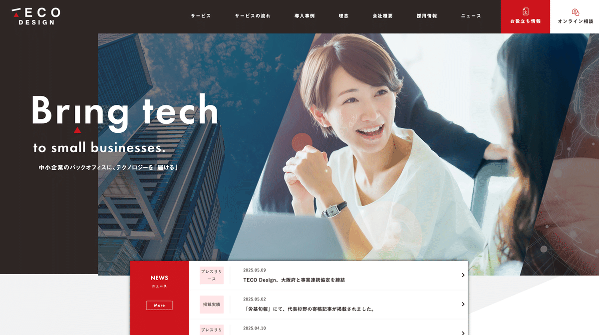 リブランディングこそが組織の成長と自信に繋がる。プロジェクトの裏側に込められた思い｜TECO Designオープン社内報｜株式会社TECO Design