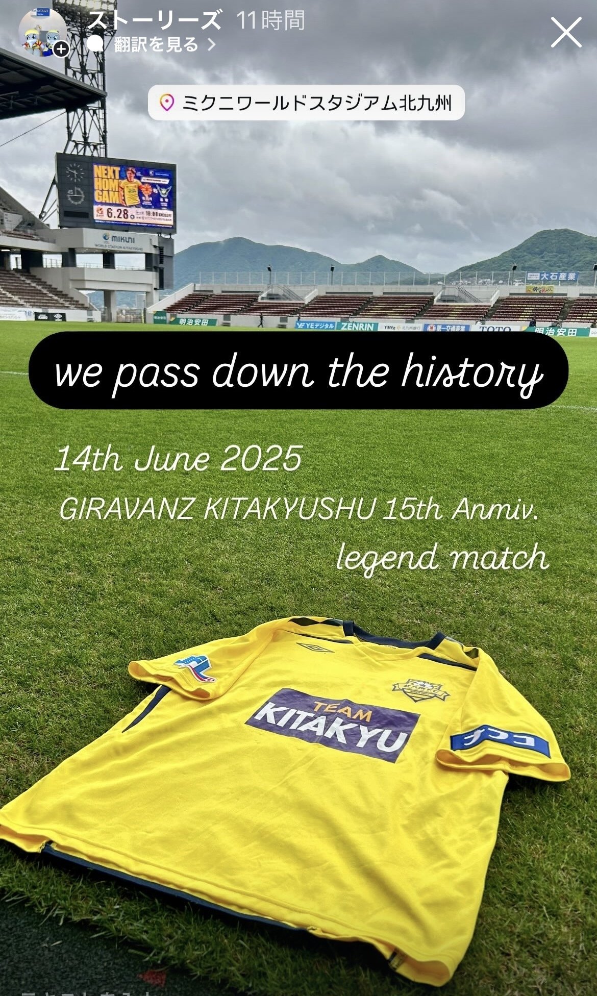 ギラヴァンツの歴史を未来へ繋げ・池元友樹さん引退試合｜FORZA KITAQ (FM KITAQ)