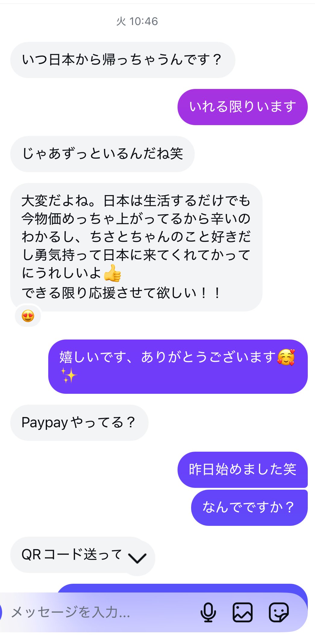 💸3万円が届いた夜｜怖い？嬉しい？…そんな感情ぜんぶ。｜chichan