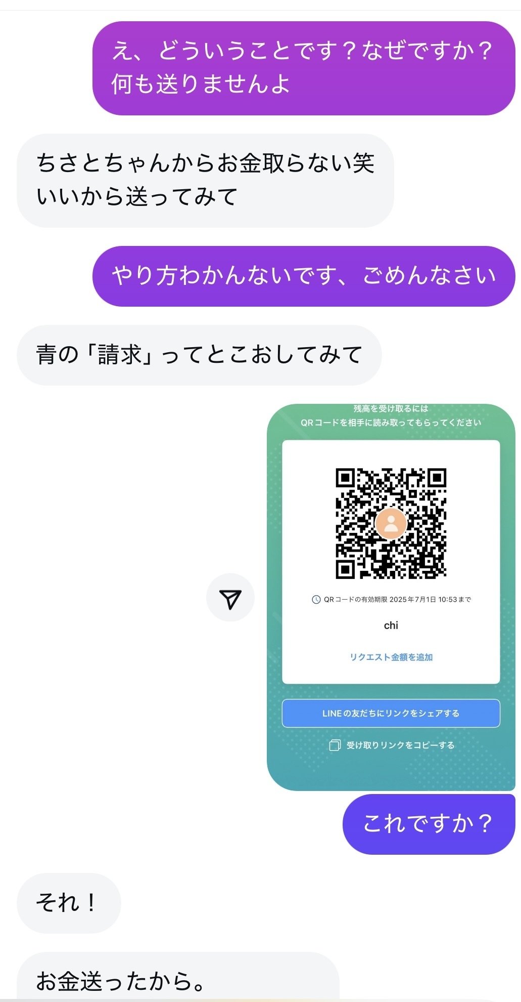 💸3万円が届いた夜｜怖い？嬉しい？…そんな感情ぜんぶ。｜chichan