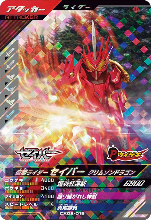 CX2弾SRCPスコアタtier表【ガンバレジェンズ】｜ありふれたジェット機