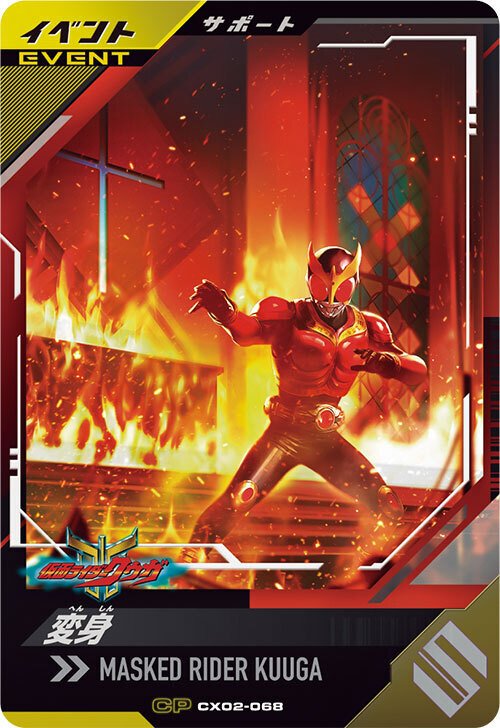 CX2弾SRCPスコアタtier表【ガンバレジェンズ】｜ありふれたジェット機