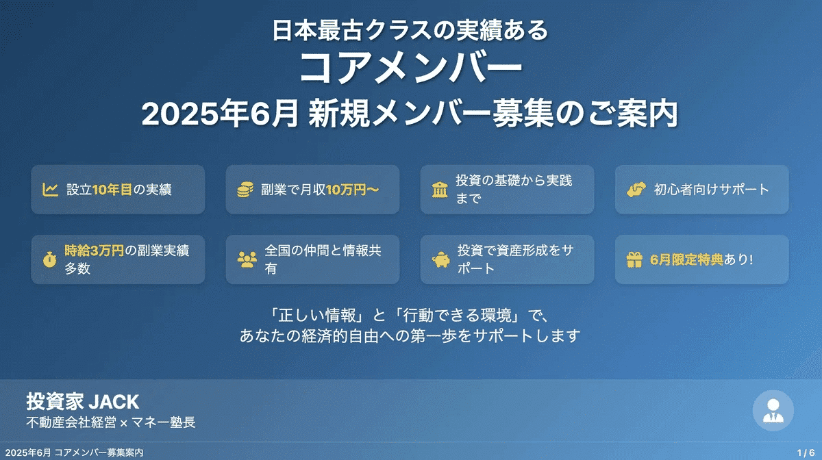 保険で資産が増えるなんて信じられますか？香港保険の真実｜投資家JACK®️資産形成×副業×収入UP情報発信