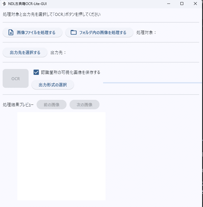 NDL古典籍OCRが進化してた話～自分を楽にするチャレンジday32｜Urara