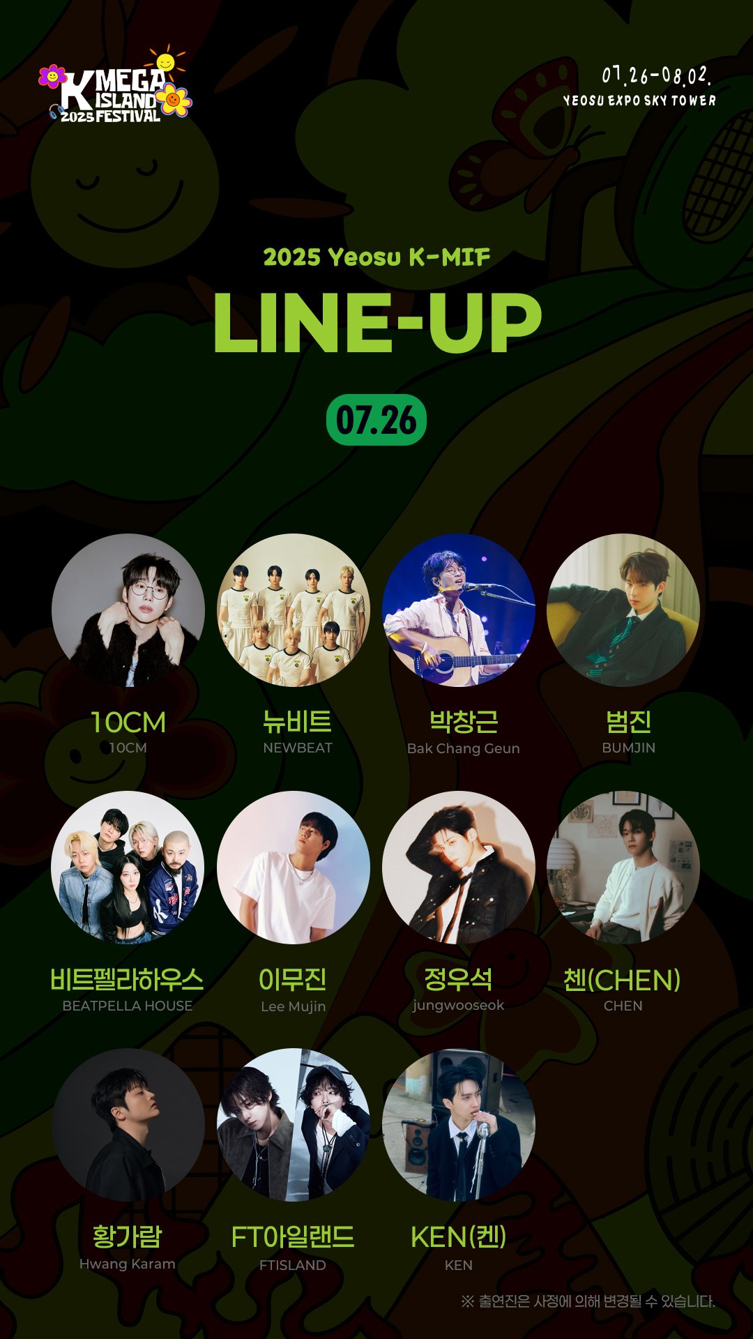 ジョンデ【CHEN】2025麗水K-メガアイランドフェスティバル出演｜Charsound