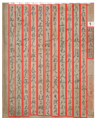 NDL古典籍OCRが進化してた話～自分を楽にするチャレンジday32｜Urara