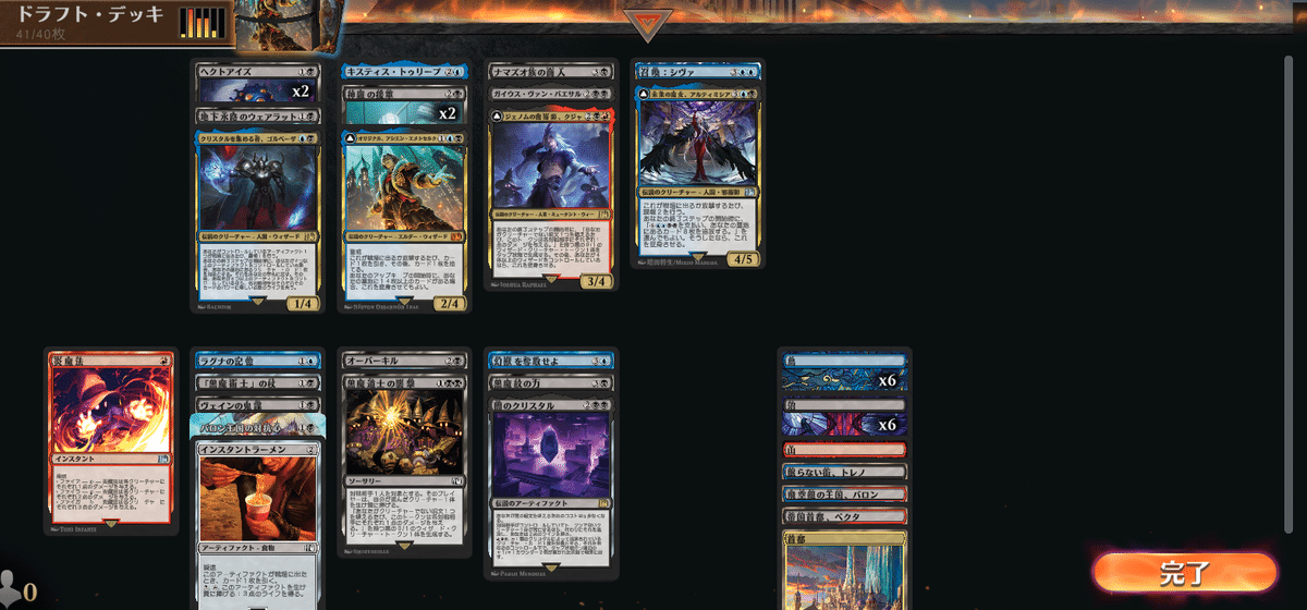 MTG ファイナルファンタジー：ドラフト12｜k2