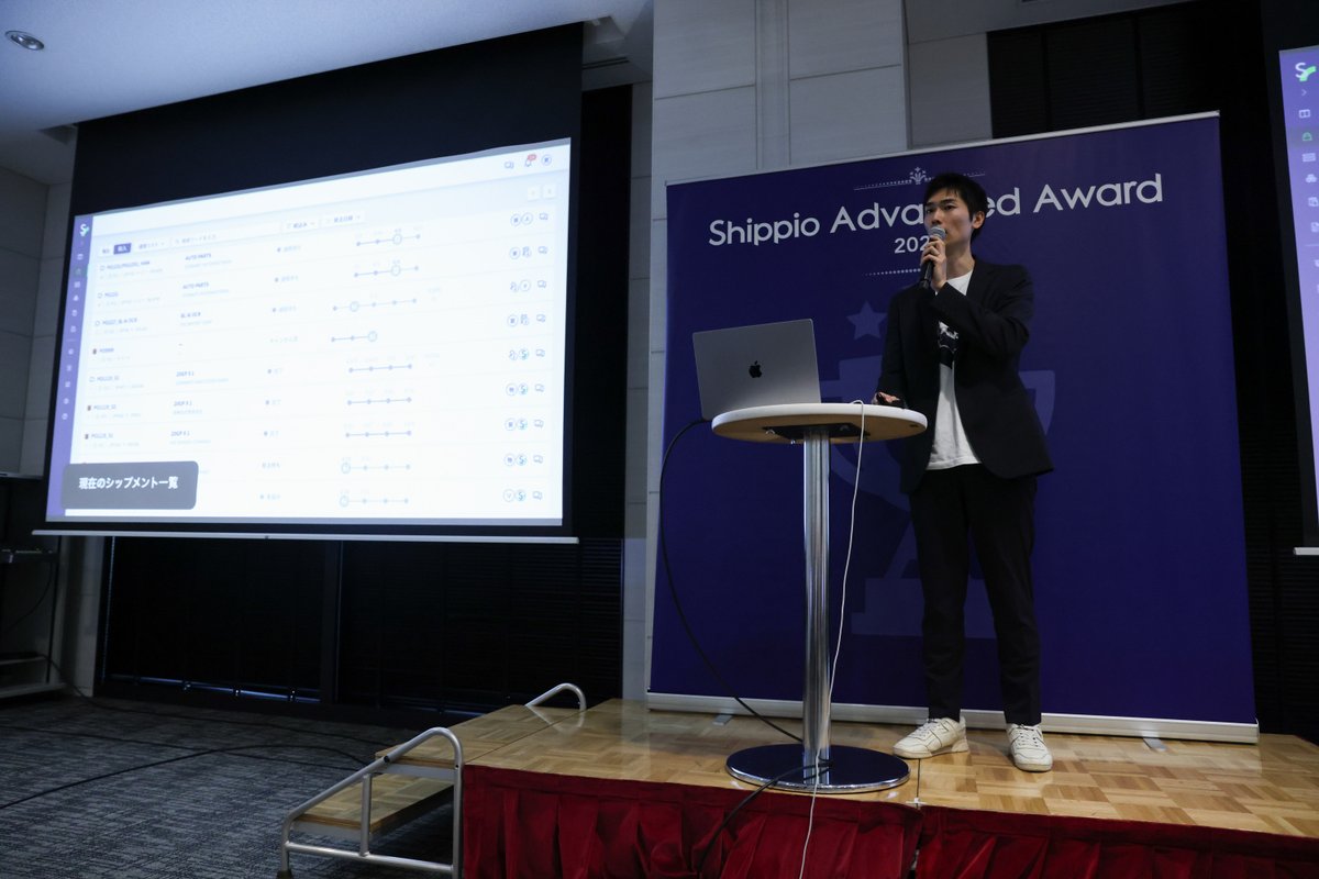 「貿易データを経営の武器に」──Logistics DX SUMMIT 2025で語ったShippio Platformの未来図と新機能｜株式会社Shippio
