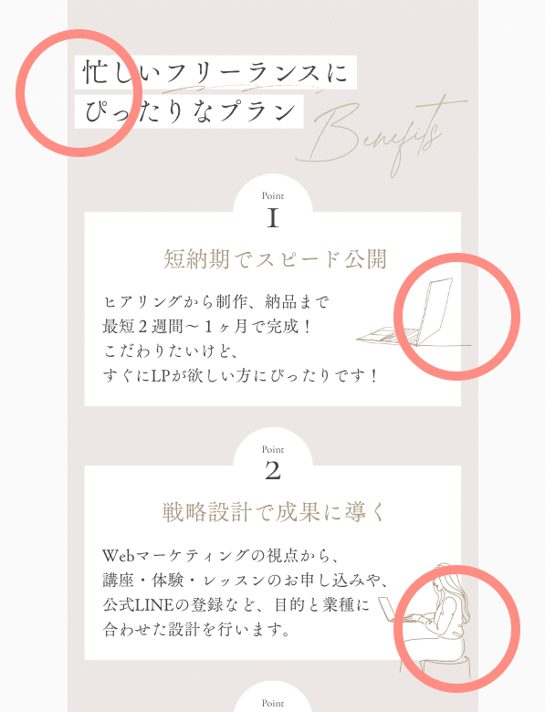 Canvaで崩れないスマホ特化LPを作る！「崩れない」ポイントを徹底解説｜Emika｜成果を共に創るWebのかかりつけ担当