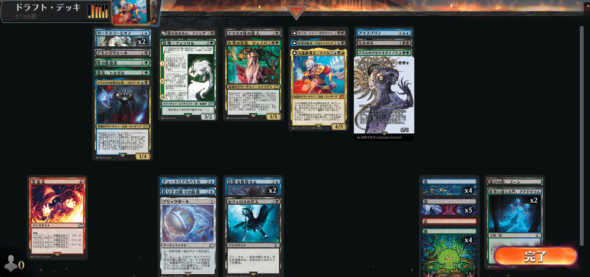 MTG ファイナルファンタジー：ドラフト13｜k2