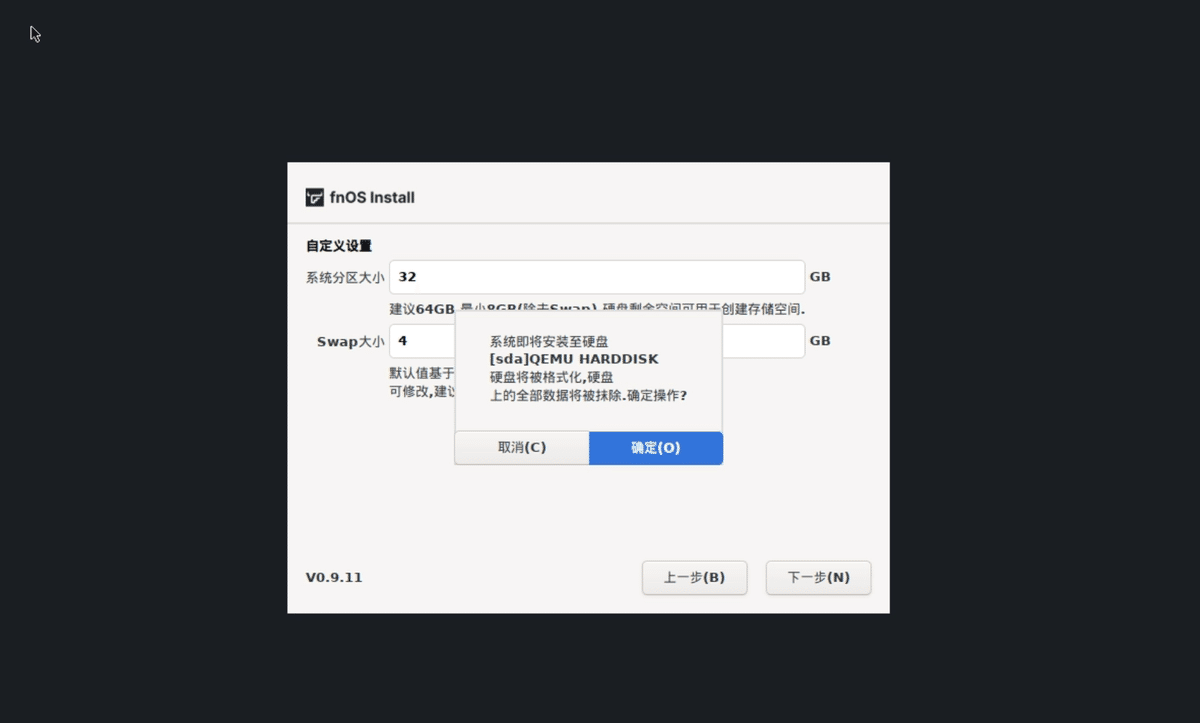 【中国製?】無料？NAS向けOSのfnOSをPVEで試す【優れたSMBランダム性能】｜重藤 六