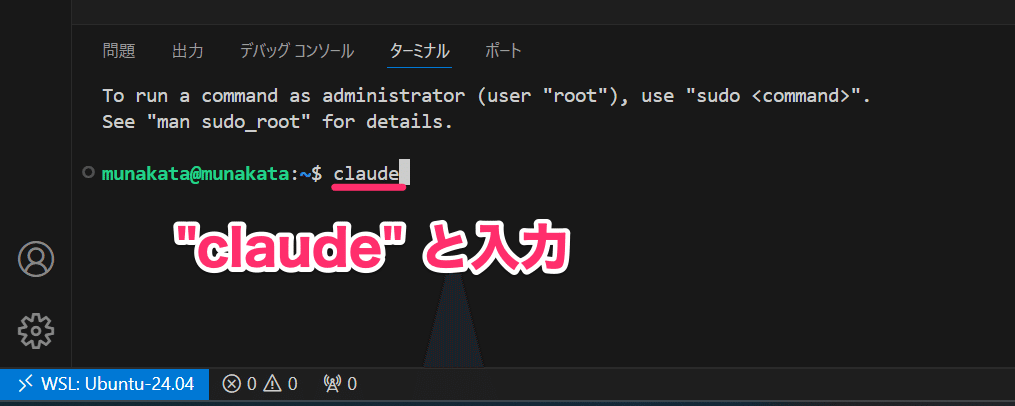 【旧バージョン】ClaudeCodeをWindowsPCで動かすための完全マニュアル｜むなかた AI×Web3エンジニア