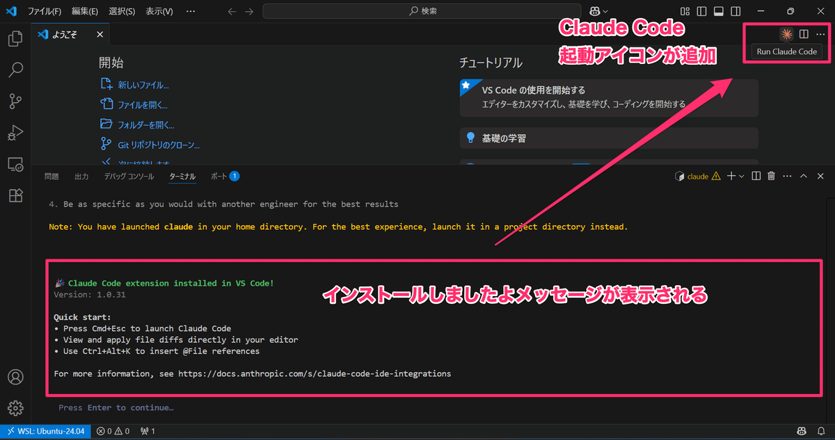 【旧バージョン】ClaudeCodeをWindowsPCで動かすための完全マニュアル｜むなかた AI×Web3エンジニア