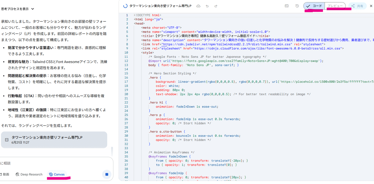 AIが作るHTMLをGoogleサイトで公開！誰でもできるWebでみせる資料作成の新常識｜0xpanda alpha lab