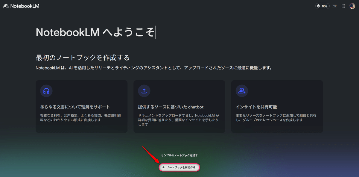 神ツールすぎるNotebookLMで、“読む・調べる”がここまで変わる！｜One More Vision