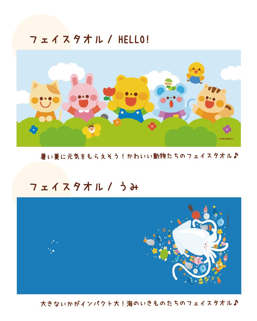 感謝を込めて！プレゼントキャンペーン【6月末まで】｜イシグロフミカ