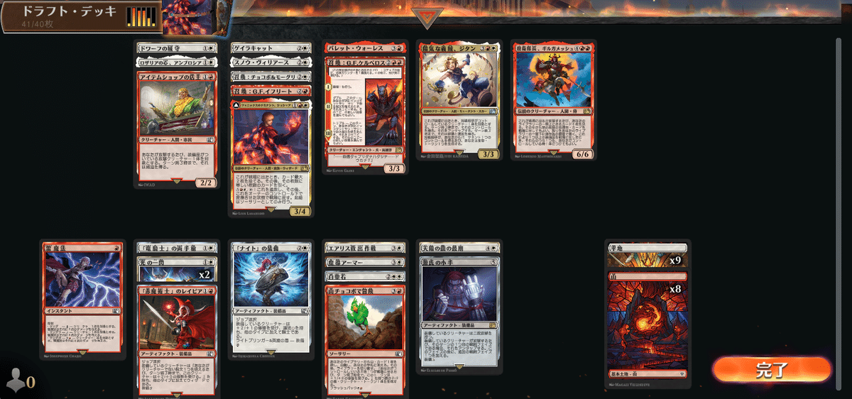 MTG ファイナルファンタジー：ドラフト14｜k2