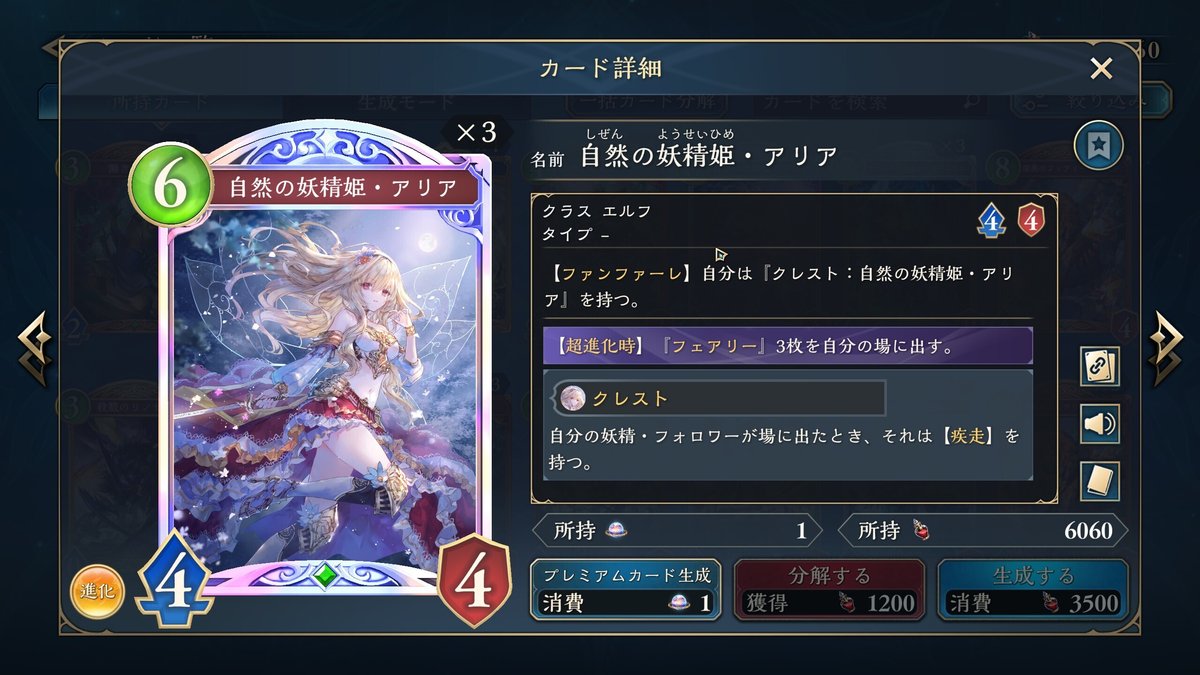 【Shadowverse WB】秘術ウィッチのデッキ紹介【伝説の幕開け環境】｜Atomic G