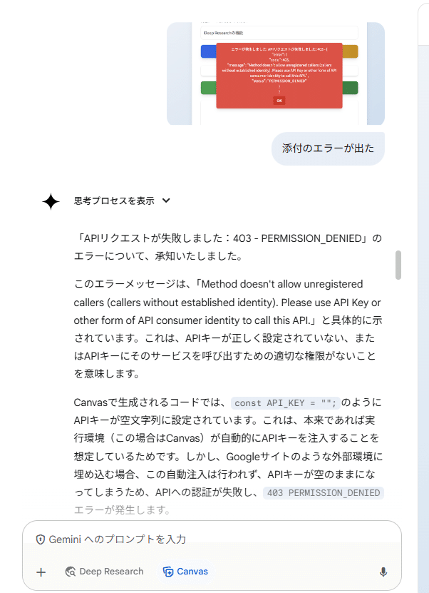 GeminiのCanvas機能で非エンジニアがここまでつくれる！要約カスタマイズアプリ｜terada shohei | 生成AI×デジタルマーケティング×新規事業