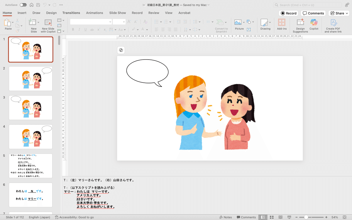 【初級日本語 レッスン1】すぐに授業で使えるPPT教材｜milky_nihongo