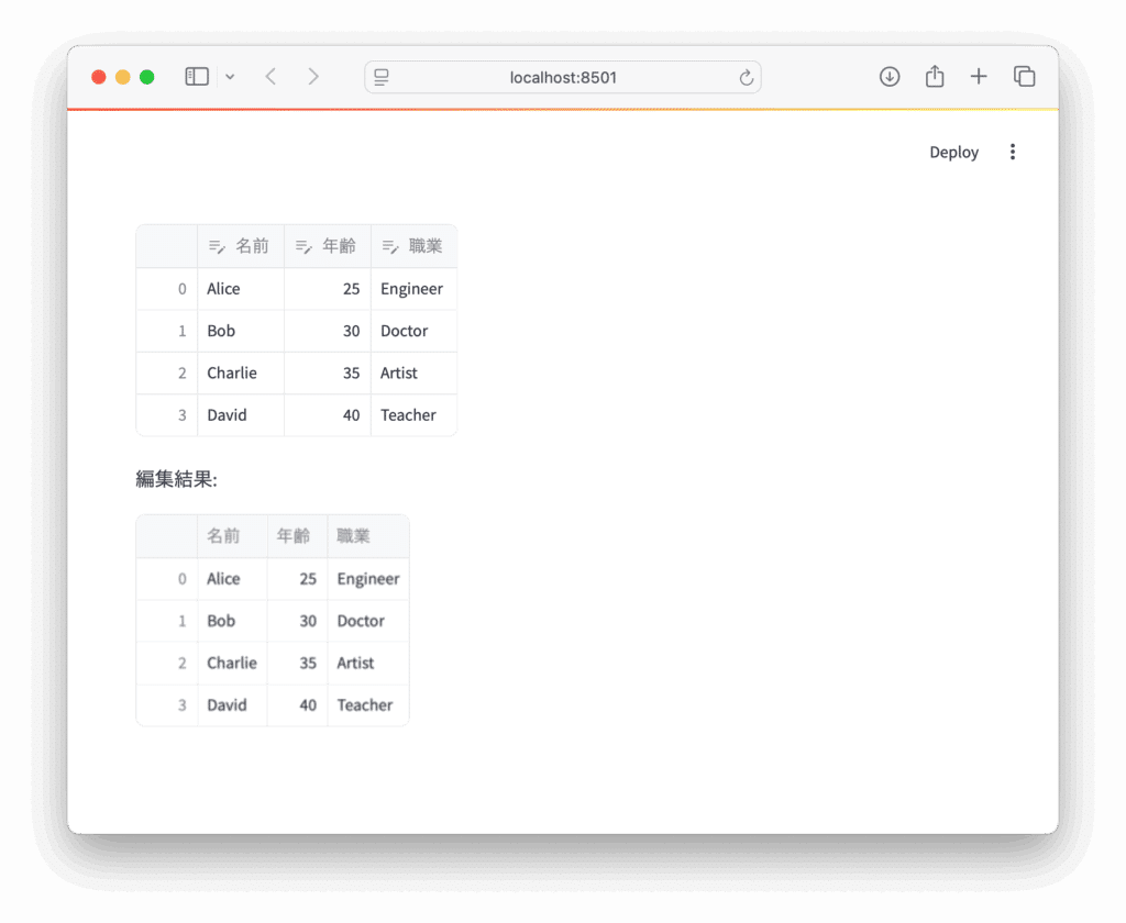 【Streamlit】UI要素カタログ｜JS2IIU | アマチュア無線局